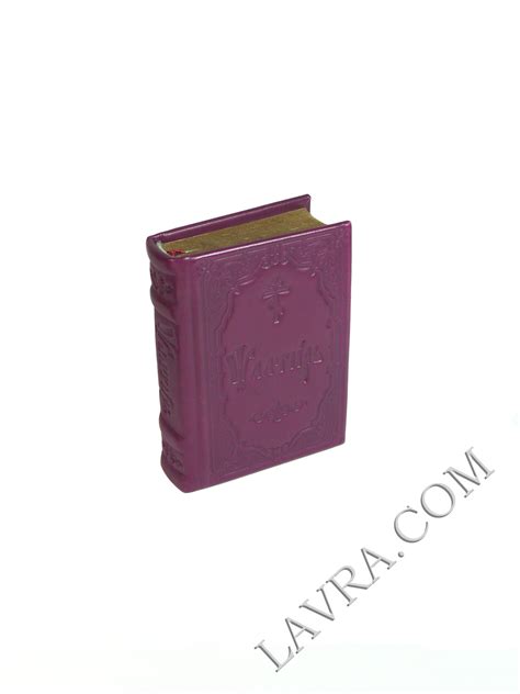 Псалтырь в коже. Карманный формат. Разные цвета Книги в коже 630.00 грн
