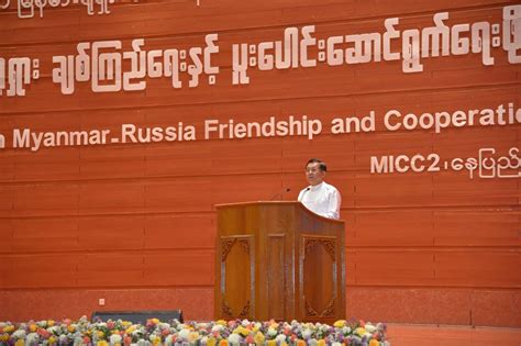 မြန်မာ ရုရှား ချစ်ကြည်ရေးနှင့် ပူးပေါင်းဆောင်ရွက်ရေးဖိုရမ် ကျင်းပပြုလုပ