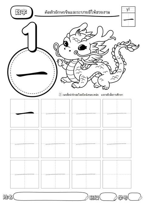 แบ่งปันใบงานระบายสีภาษาจีน สื่อน่ารักสดใสสไตล์ เหมยเหม่ย