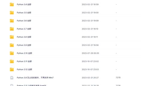 Python 新版来袭！3120 安装教程！！python 312 Csdn博客