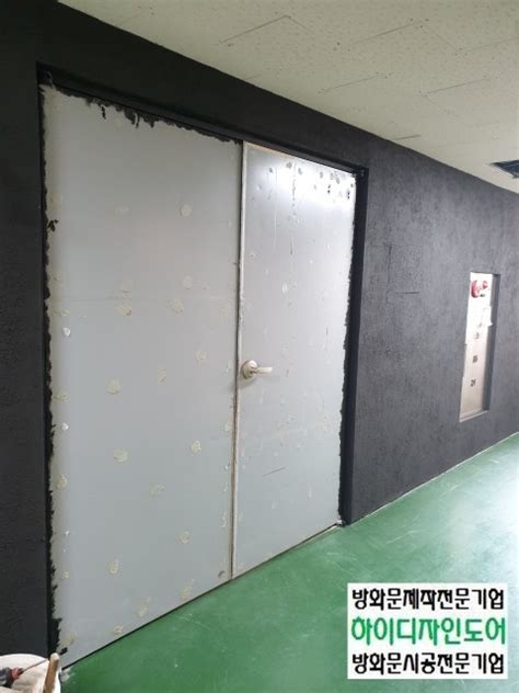 서울시 성수동 자양동 빌딩 사무실 양개 방화문 문짝 교체 시공 사례 후기입니다단열방화문방화문교체방화문시공방화문설치아파트방화문설치방화문가격방화문규격방화문업체