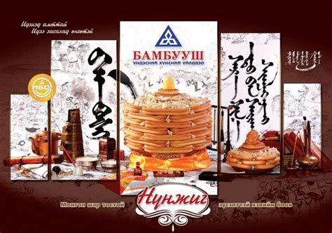 Бамбууш ХХК