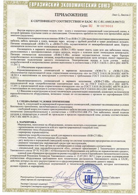 Оповещатель световой стробоскопический взрывозащищенный ЗОВ-СТ