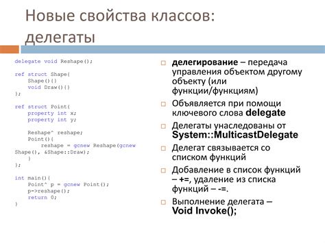 Cppcli Types Ppt