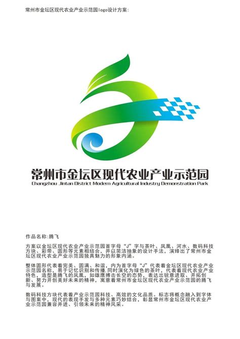 现代农业标识 现代农业 现代农业技术 大山谷图库