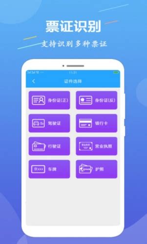Ocr图片文字识别软件下载ocr图片文字识别 V130 安卓版下载 当下软件园