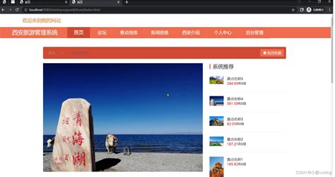 基于java的西安旅游管理系统的设计与实现源码lw部署文档讲解等 阿里云开发者社区