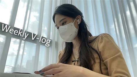 Vlog 일주일 브이로그 취준생 브이로그 금공 인턴 최종 결과 호캉스콘래드 밀레니엄 힐튼 서울 한능검 시작 카공 브이로그 순두부 열라면