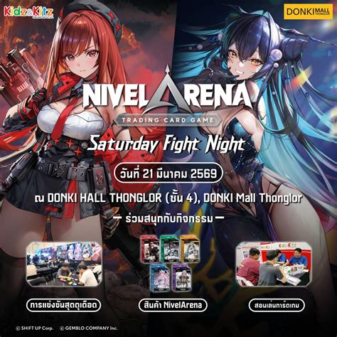 ส่องการ์ดเกมออกใหม่น่าจับตามอง Nikke Tcg Nivel Arena Metal Bridges