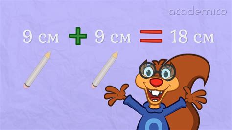 Сантиметър Математика 1 клас Academico Youtube