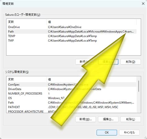 Windowsで環境変数に任意のpathを追加する操作方法（perlexeへパスを通したい） Sakura Scope