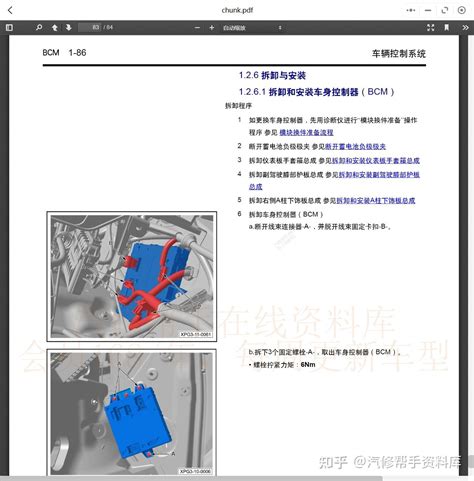 2019 2022年小鹏汽车维修手册和电路图资料更新至汽修帮手资料库 知乎