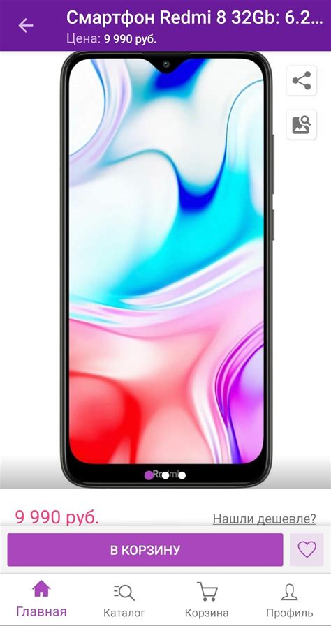 Descargar Wildberries 7.1 APK Gratis para Android