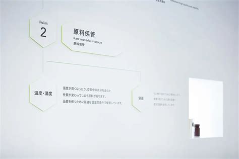 资生堂大阪茨城工厂标识导视设计 设计无忧网