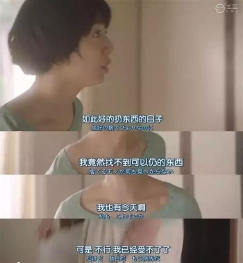 我的家裏空無一物一部讓你愛上扔東西的劇 每日頭條
