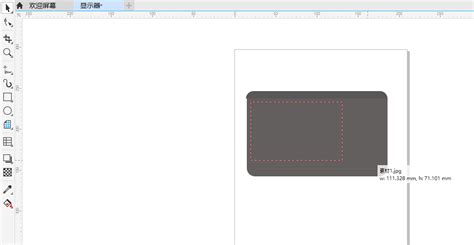 利用coreldraw绘制产品简易造型 Coreldraw中文网站