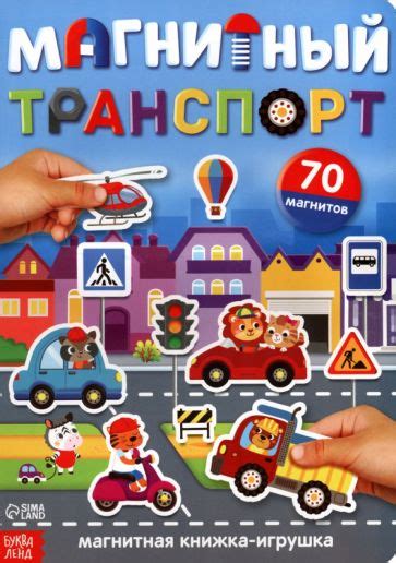"Магнитная игра Дракоша: Веселая рыбалка" купить магнитные буквы, цифры ...