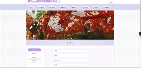 计算机毕业设计java基于java的校园食堂就餐系统 基于java技术的校园食堂智能点餐与管理系统 Java驱动的校园食堂就餐信息综合管理平台 Csdn博客