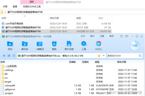 java计算机毕业设计基于ssm框架的球鞋售卖商城（附源码 springboot 开题 论文） 计算机专业java课程设计鞋店 csdn博客
