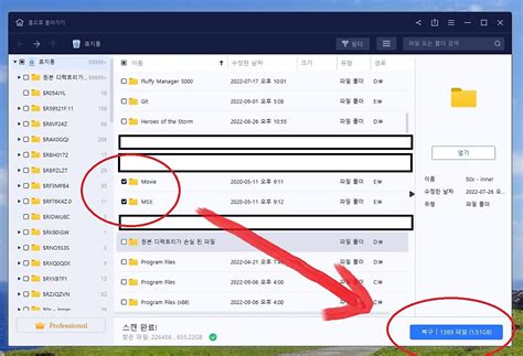 휴지통 복구 및 삭제 파일 데이터 복구 프로그램 이지어스 후기 네이버 블로그