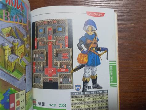 ドラゴンクエストⅥ 6 公式ガイドブック 上巻 世界編 下巻 知識編 2冊セット 攻略本 ドラクエ6ロールプレイング｜売買された
