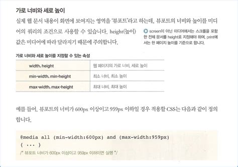 Html Layout