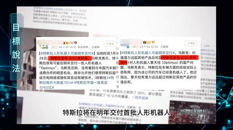 特斯拉人形机器人十年内能被投入日常使用吗凤凰网视频凤凰网