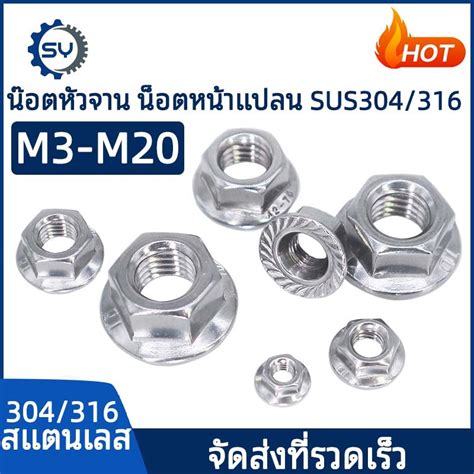 [senyan]หัวน็อต ตัวเมีย ติดแหวน สแตนเลส 304 เกลียวมิล หยาบ M6 M8 M10 M12 M14 M16 M20 Hexagon