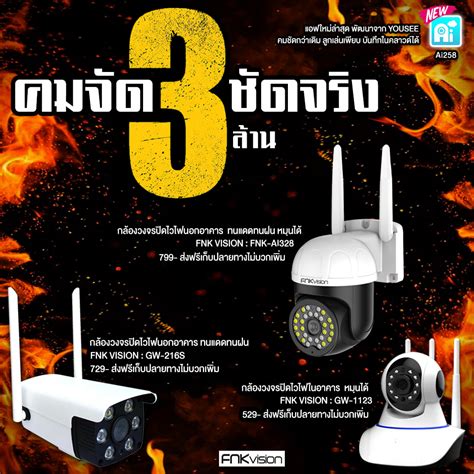 ขายได้ขายดี 🔥ตระกูล 3 ล้านมาแร้นน🔥 ซูมได้8เท่า Facebook