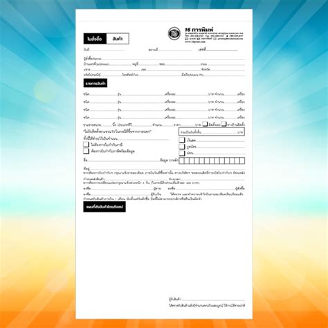 บิล ใบเสร็จ เอกสารธุรกิจ บิลใบเสร็จกระดาษต่อเนื่อง สำเนาคาร์บอน