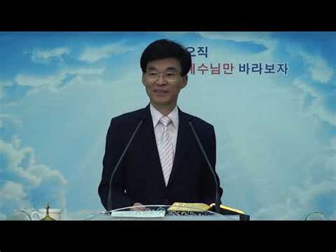 제27강 헌금 재정 이렇게 사용하라 YouTube