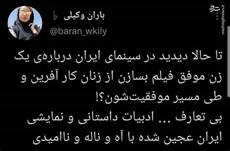 چرا ادبیات نمایشی ایران عجین شده با آه و ناله؟ حلقه وصل