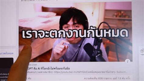 เมื่อผมให้ Ai สอนการเงิน เราควรกังวลว่า Ai จะมาแย่งงานมนุษย์ในตอนนี้มั้ย คำตอบคือไม่ แต่ใน