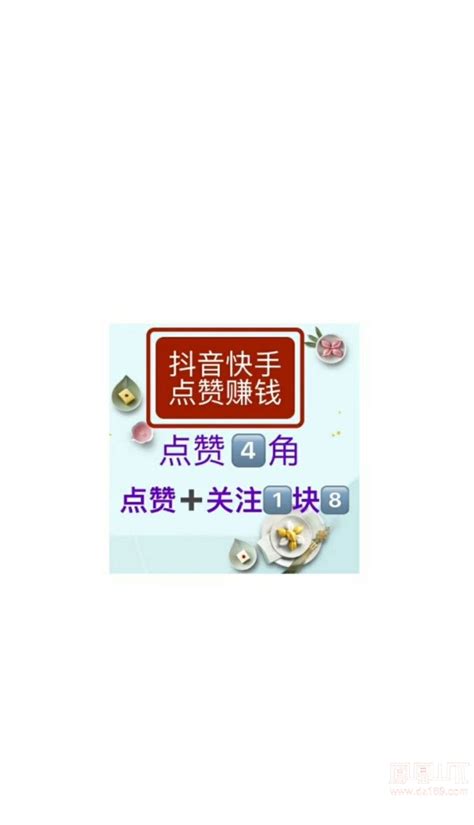 抖音点赞加关注的图片 图片上带关注的图片 大山谷图库