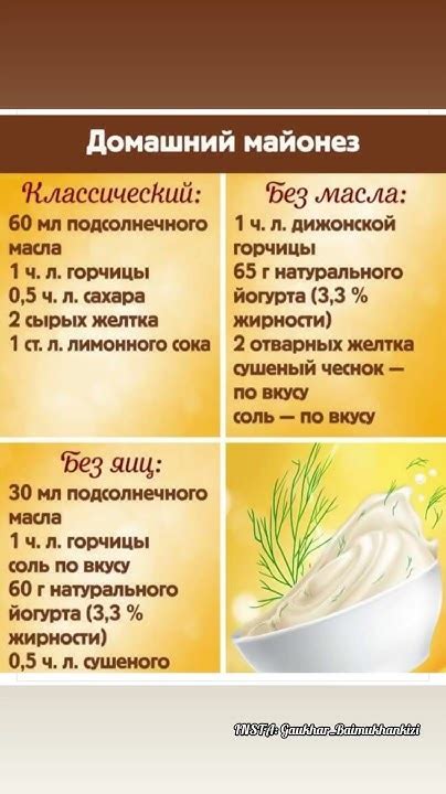 Домашний майонез майонезрецепт домашниймайонез майонез Youtube