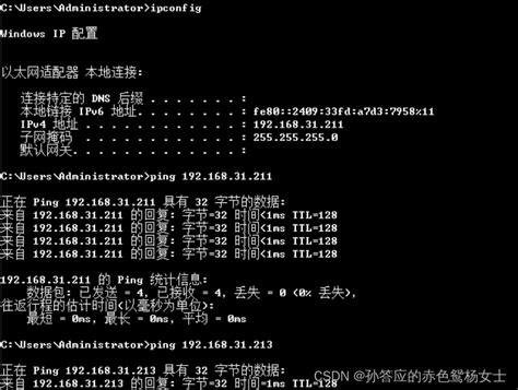 西电软工计网实验1：局域网构建和基本命令组网与运维实验西电 Csdn博客