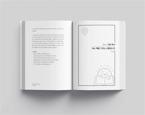 단행본 디자인 책표지·내지 포트폴리오 크몽