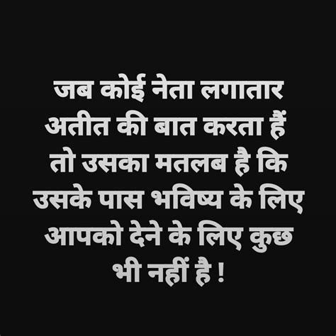 A Leader Who Dwells On The Past Cannot Build The Nations Future