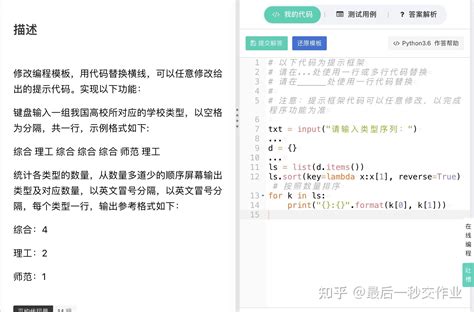 Python二级真题02（含答案和附件） 知乎
