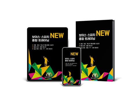 박은주 아나운서 스피치