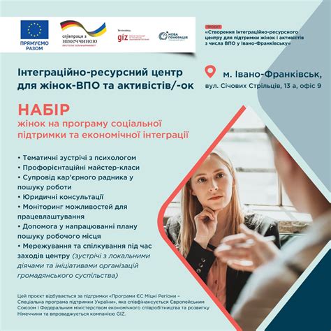 ГО Громадський центр Нова генерація 🔵 У ФРАНКІВСЬКУ СТАРТУЄ ПРОГРАМА СОЦІАЛЬНОЇ ПІДТРИМКИ