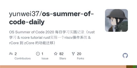 Github Yunwei37os Summer Of Code Daily Os Summer Of Code 2020 每日学习实践记录（rust 学习 And Rcore