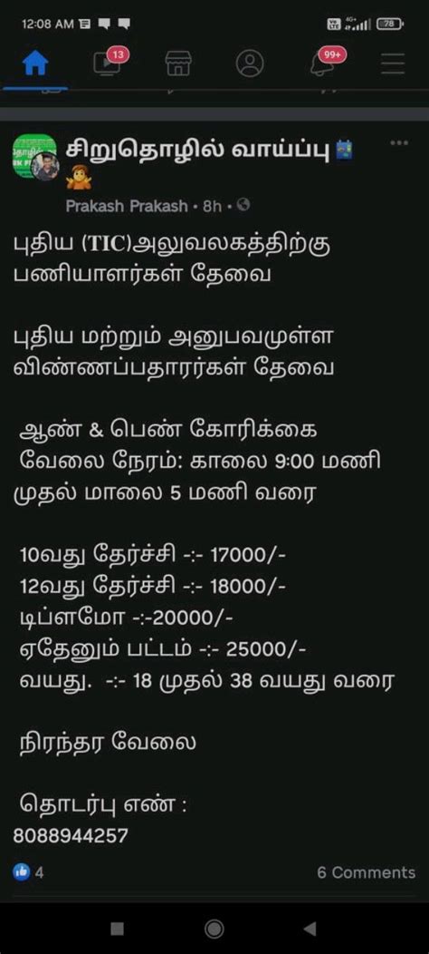annamalai a posted on linkedin