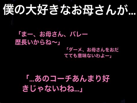エロ同人誌 【無料同人誌】ママさんバレー選手のお母さんが僕の大嫌いな体育教師に寝取られ、情婦にされました【ハハレイド】
