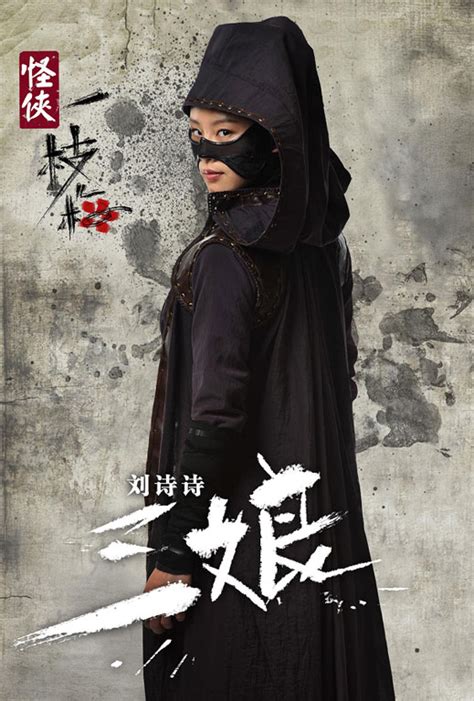 怪侠一枝梅 搜狐娱乐