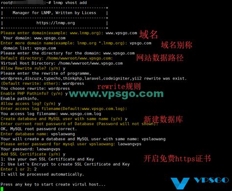 lnmp一键添加网站：配置域名 新建mysql 配置证书 vps go