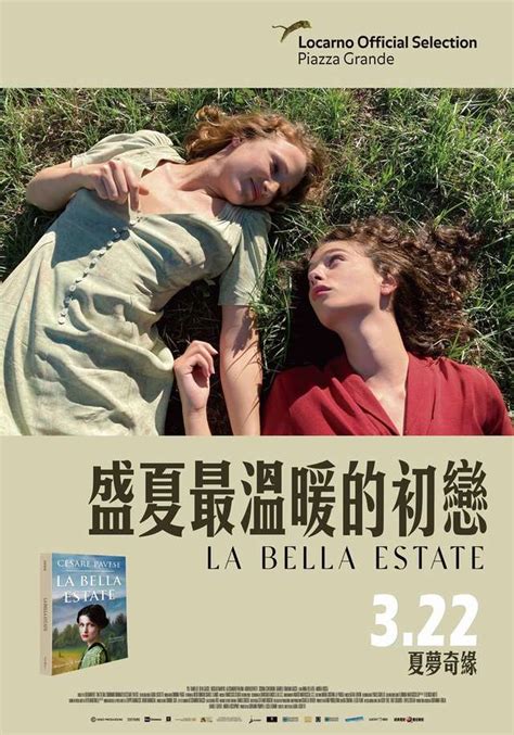 盛夏最溫暖的初戀 The Beautiful Summer 電影介紹 電影神搜