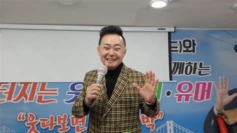 서울사람들이젤잘웃는다한국웃음힐링센터웃음꽃노래교실매주화욜오전11시서면역9번출구유머웃음치료대한민국제1호방송인웃음박사조상영교수님강연01045672233신곡