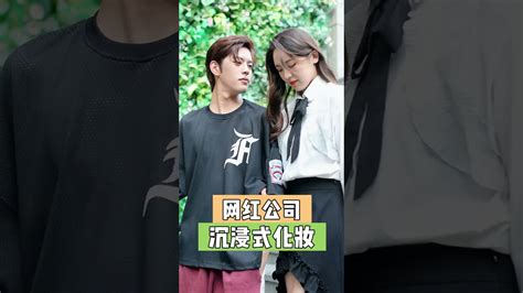 沉浸式化妆 你们绝对想不到，在网红公司上班有这么多好处沉浸式化妆社死美妆茶护肤 Youtube