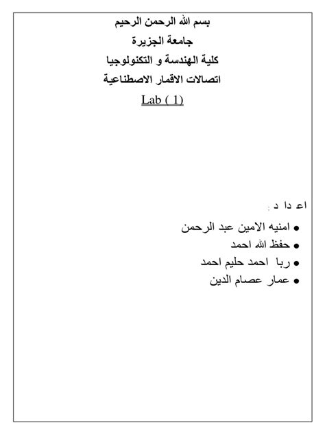 lab pdf